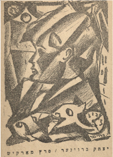 דער פֿערציקיעריקער מאַן | The Forty-Year-Old Man | In geveb